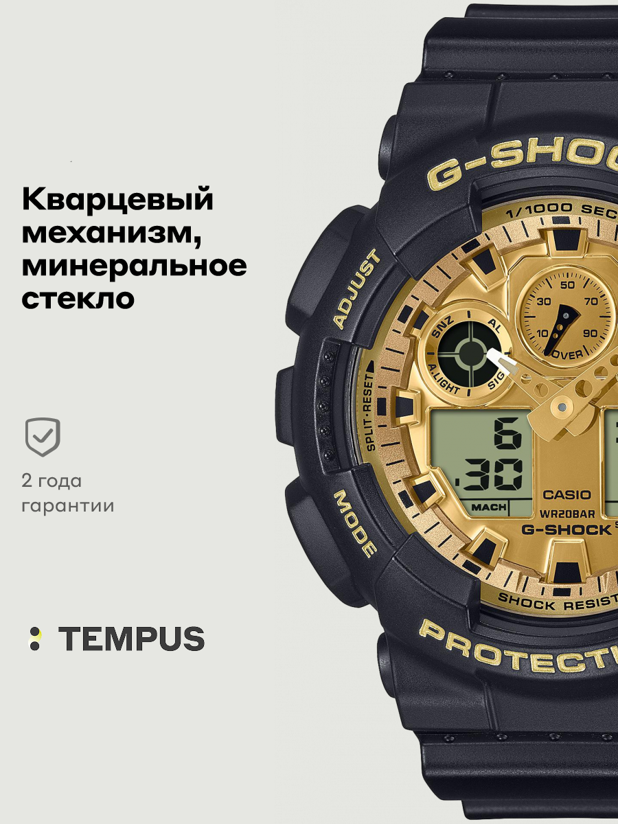 Наручные часы