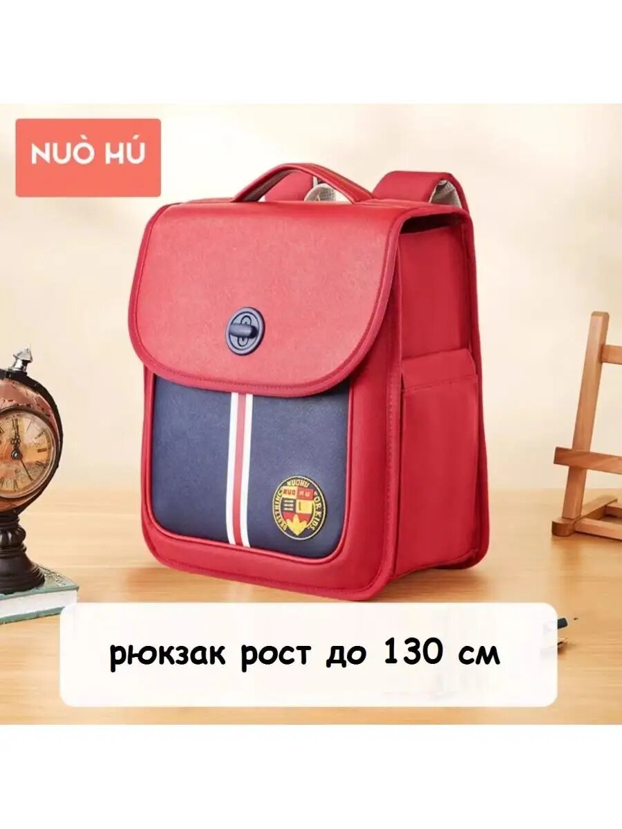 Школьный ранец (для начальных классов) Рост 125-165 см