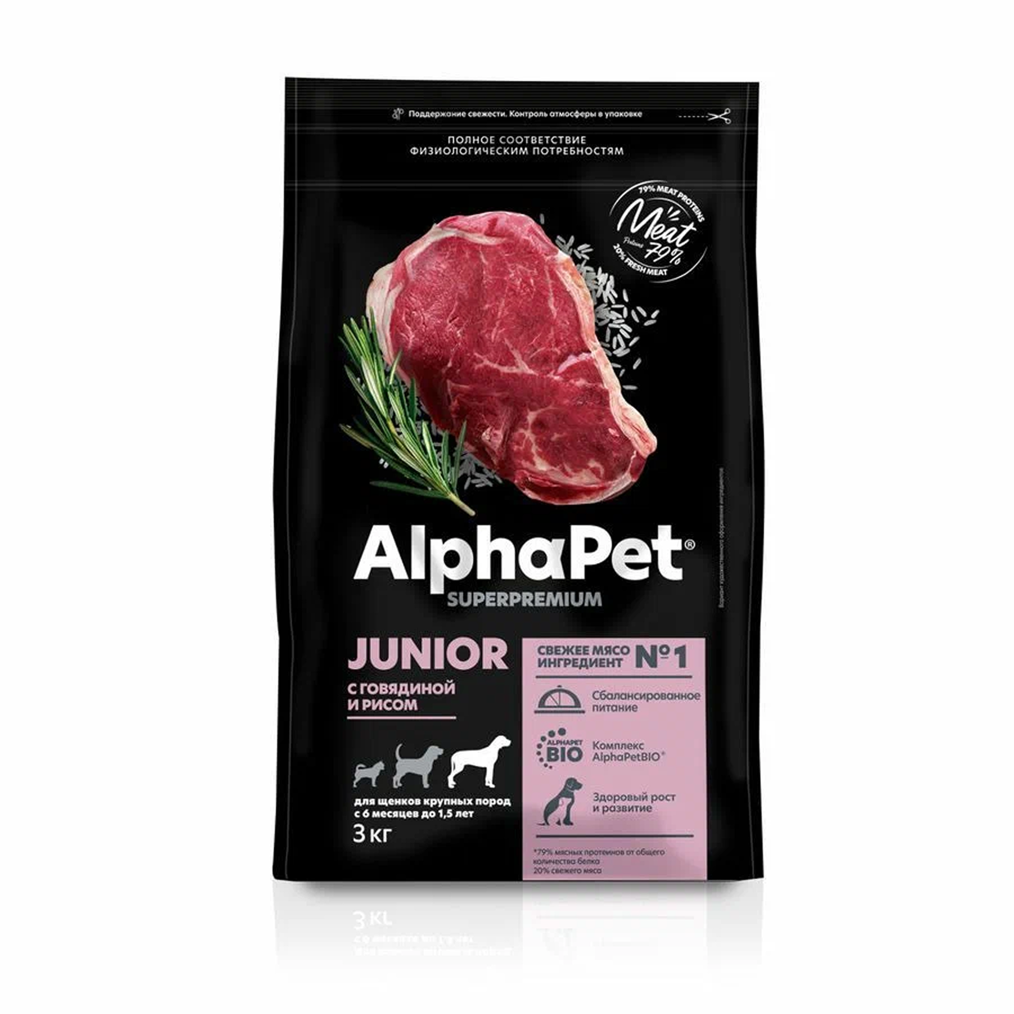 Сухой корм для щенков крупных пород с 6 месяцев до 1,5 лет AlphaPet Superpremium, с говядиной и рисом 3 кг