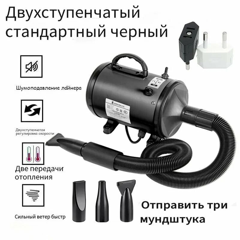 Turbo Car Dryer турбосушка двухтурбинная с подогревом 3000 Вт