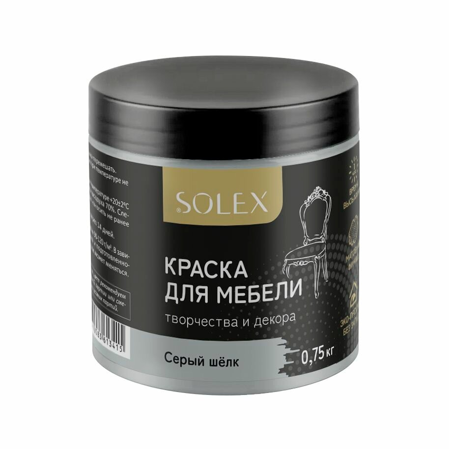 Краска для мебели SOLEX серый шелк 0,75кг.