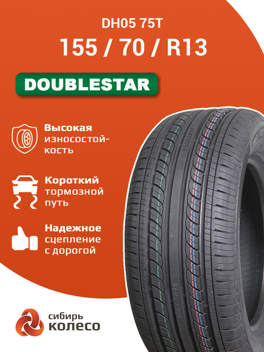 155/70R13 Doublestar DH05 75T