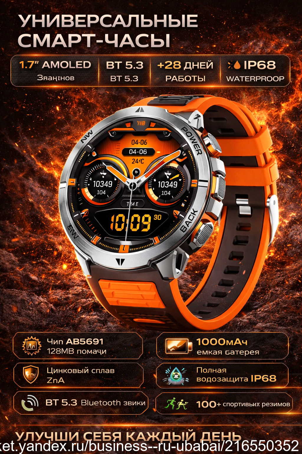 Умные часы с Bluetooth-звонками, круглый экран 1.7", батарея 1000 мАч, IP68