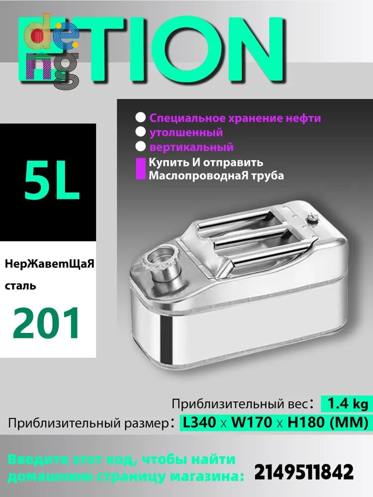 Канистра для ГСМ металлическая алюминиевая 5.001 л, серебристая, 34x17x18 см