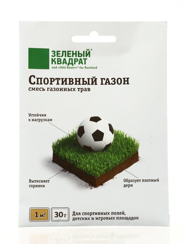 Газон Спортивный «Зеленый квадрат», 30 г