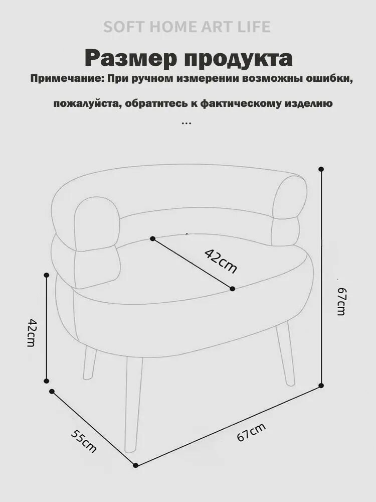 Кресло , 1 шт, 67х55х67 см