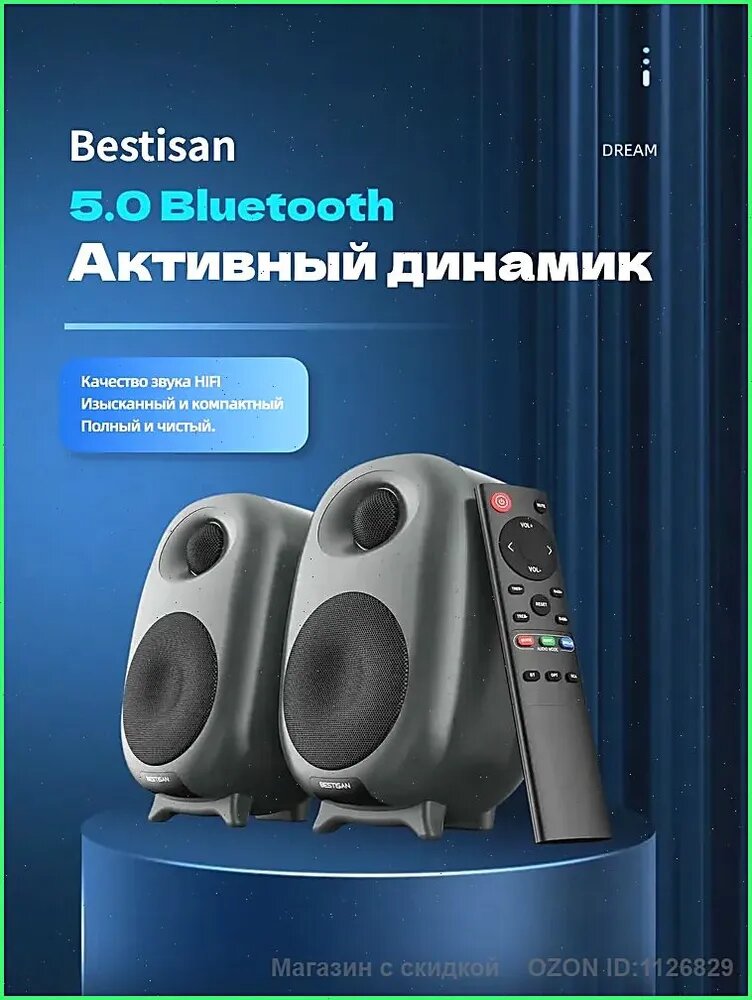 Компьютерная акустика Bestisan SR06, USB Music Player, Bluetooth 5.0, 60 Вт, серый цвет