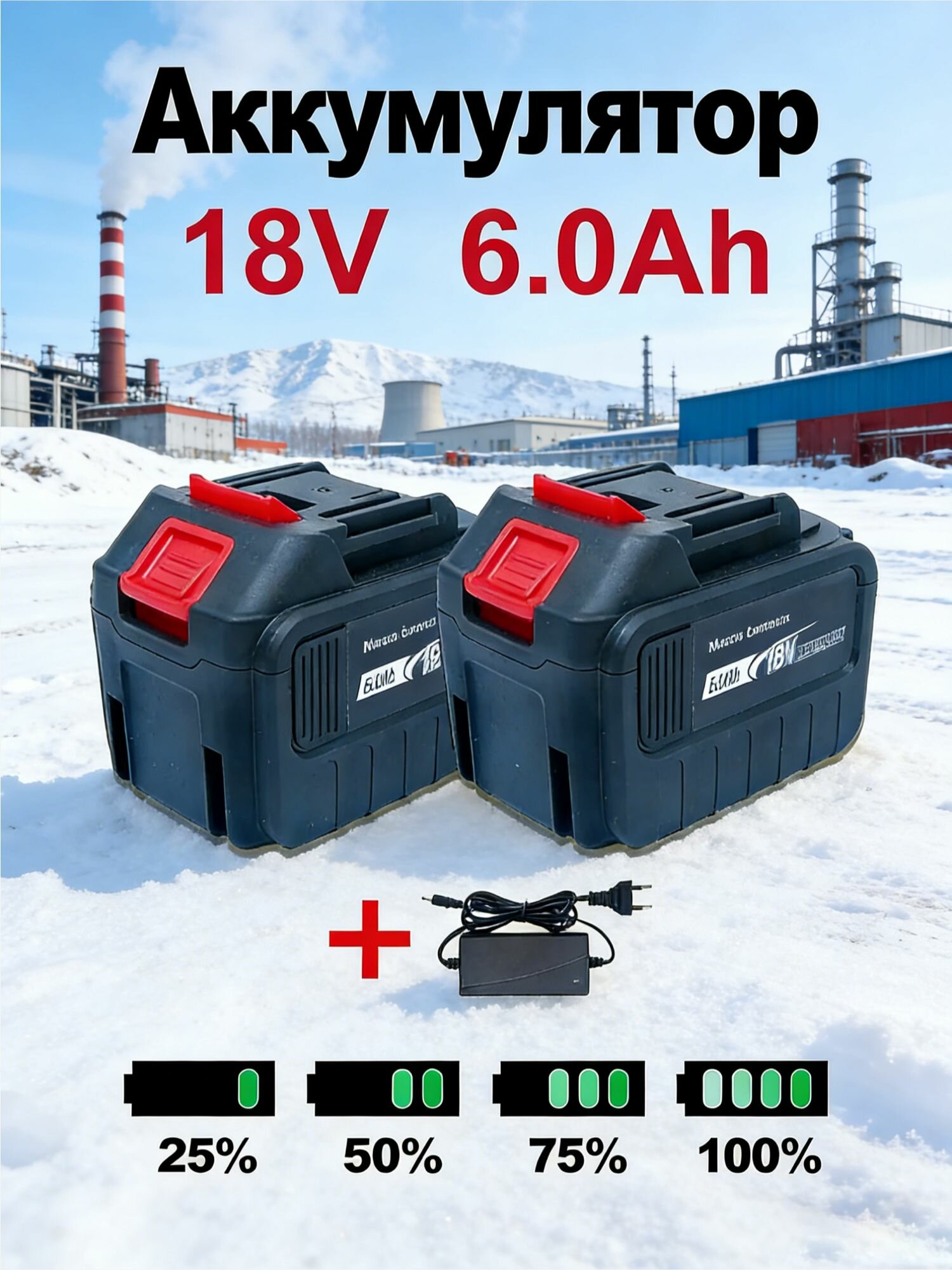 2 батарея18V 6.0AH Перезаряжаемая литиевая батарея без зарядного устройства для беспроводного гаечного ключа, перфоратора, угловой шлифовальной машины, бензопилы, отвертки, инструмента