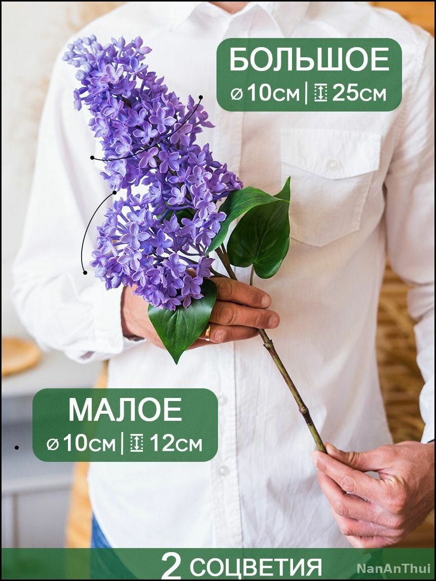 Искусственные цветы