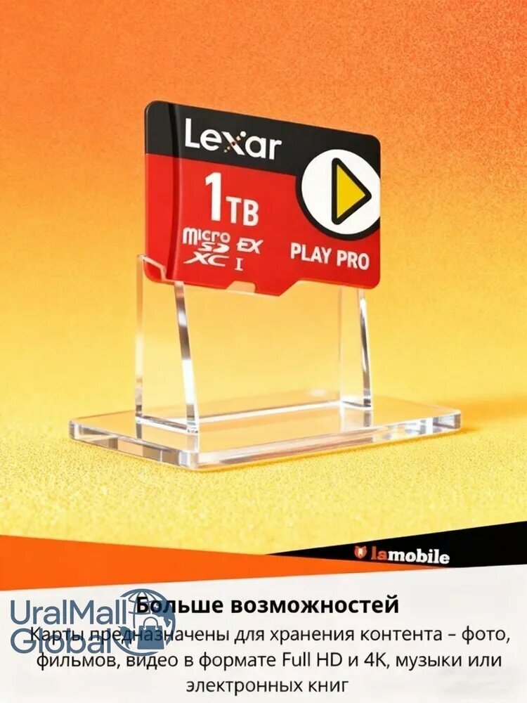 Lexar microSD Express Card для Nintendo Switch 2 - 1TB