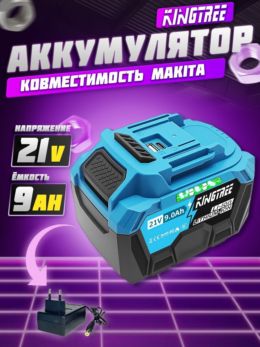 Аккумулятор для инструмента