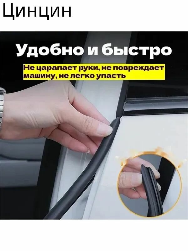 Уплотнитель автомобильный JYQ011 — уплотнение щелей и герметизация элементов кузова и салона