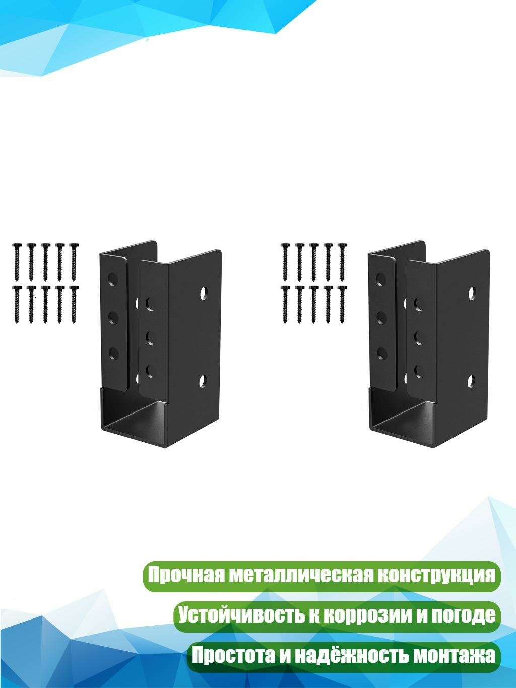 Регулируемый кронштейн для забора, 2 упаковки