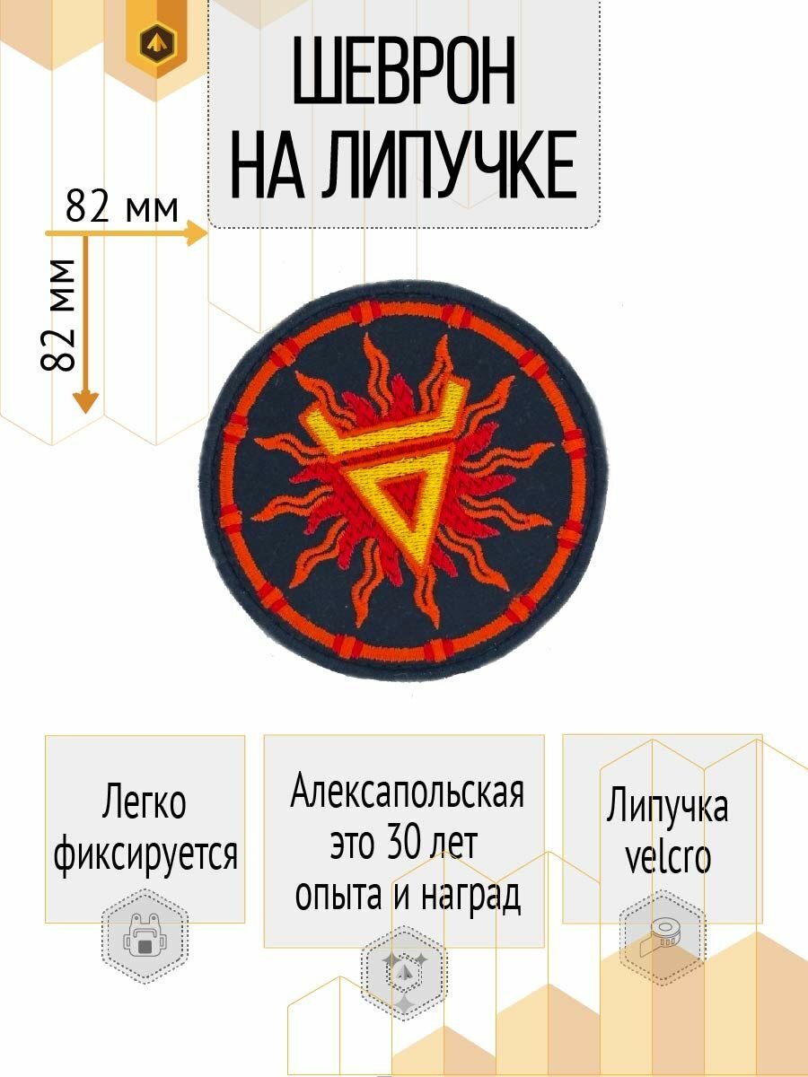 Шеврон "велес" 8,2*8,2 см на липучке