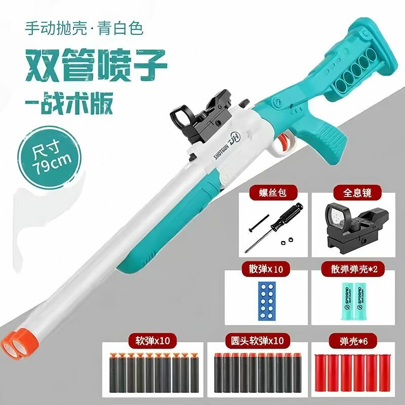 Игрушечный пистолет с мягкими пулями, симуляция, для мальчиков, детская игрушка, S686, двуствольная винтовка, пусковая установка
