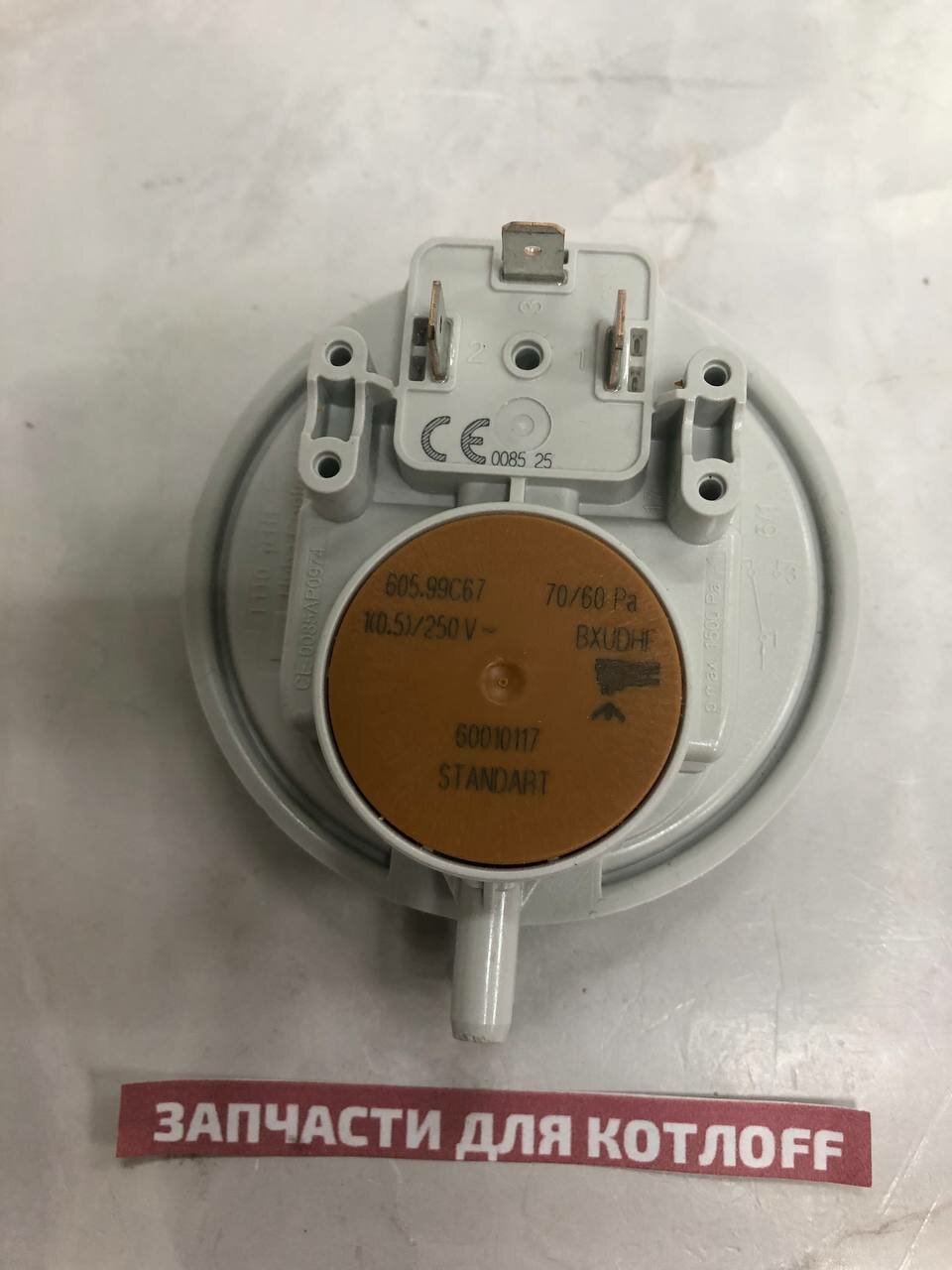 Пневмореле 70-60 Па совместим с Baxi 721890300