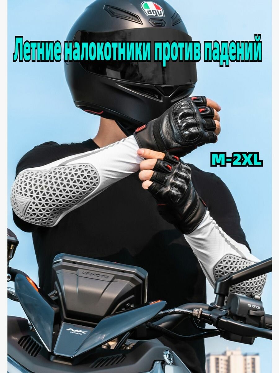 Моточерепаха, размер: L, цвет: белый