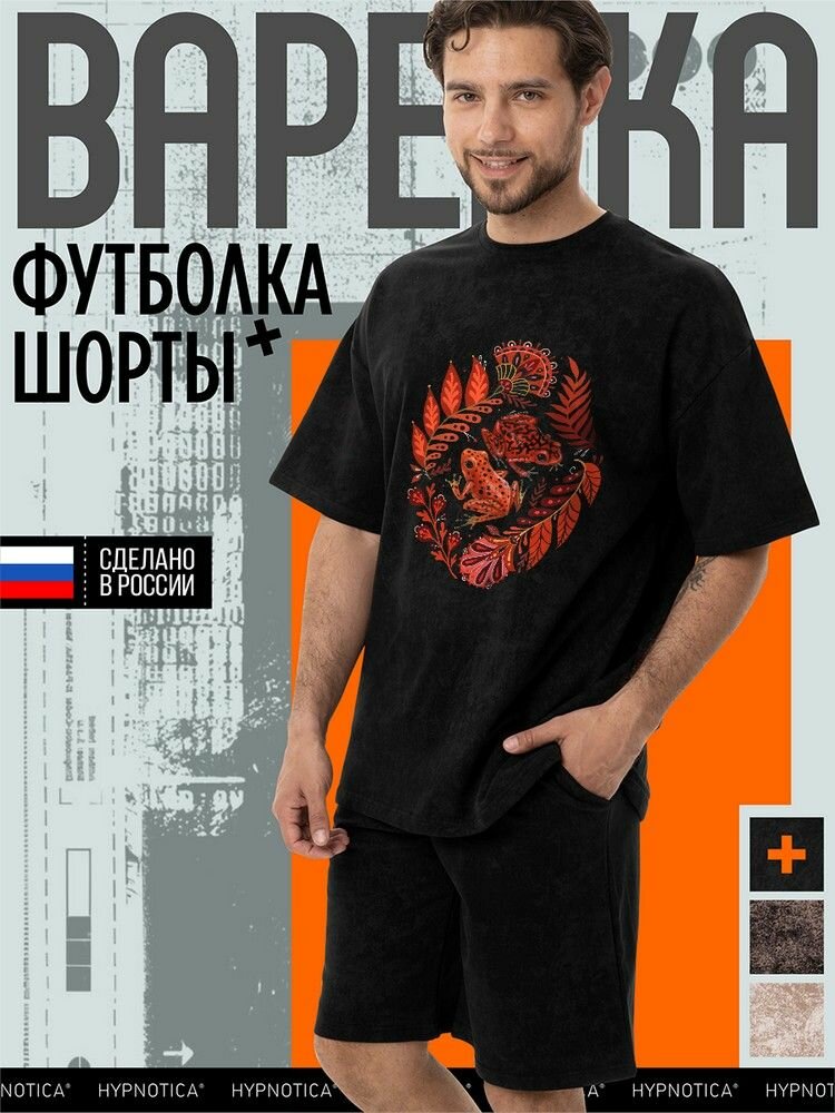 Комплект одежды Комплект варёнка