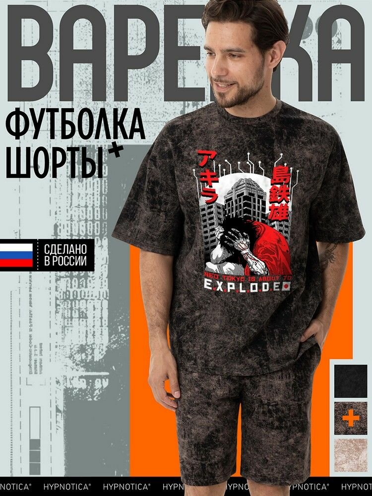 Комплект одежды Комплект варёнка