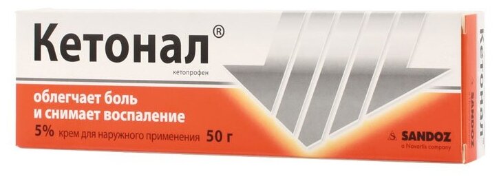 Кетонал* крем 5% туба 50г — фото 1