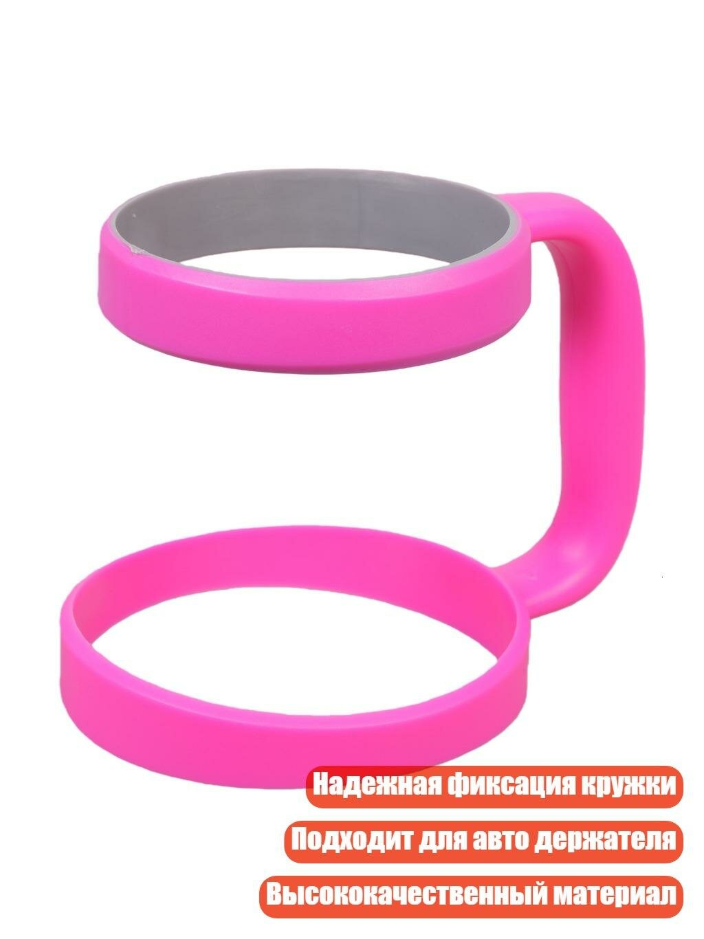 Набор двойных креплений для чашек 30 унций, Розовый.