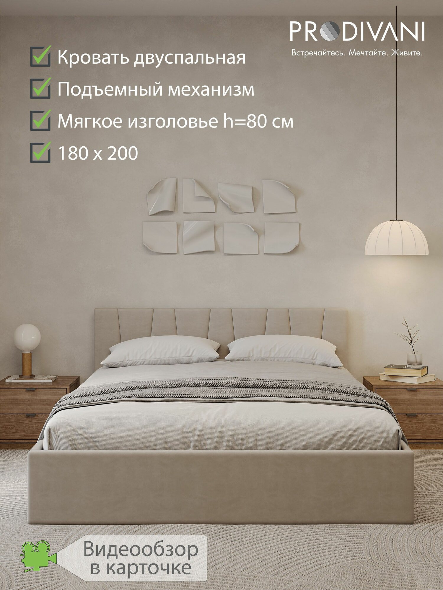 Кровать 180х200 с подъемным механизмом двуспальная, софт с мягким изголовьем для дома и спальни, ортопедическое основание, ящик для белья, обивка велюр цвет бежевый