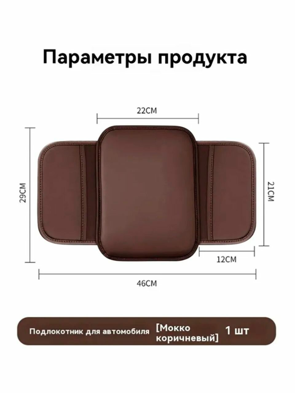 Skoda / Чехол / на Подлокотник Автомобиля