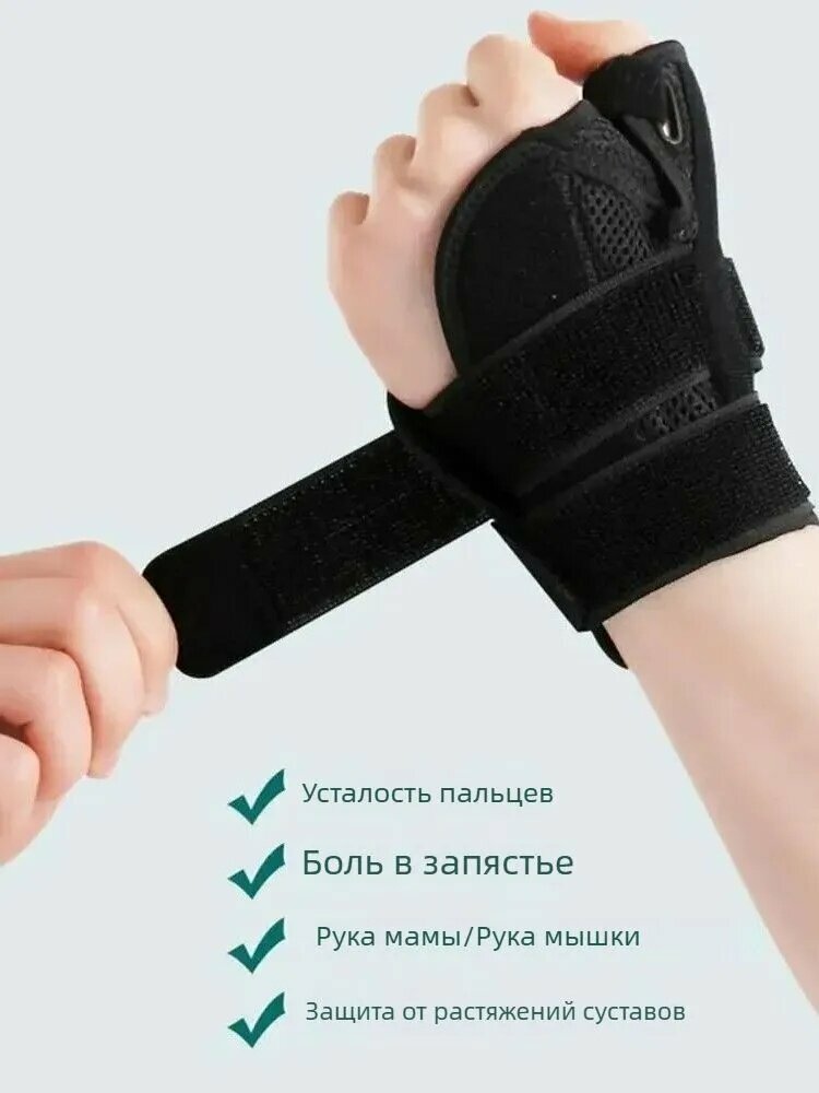 Защита запястья — фото 1