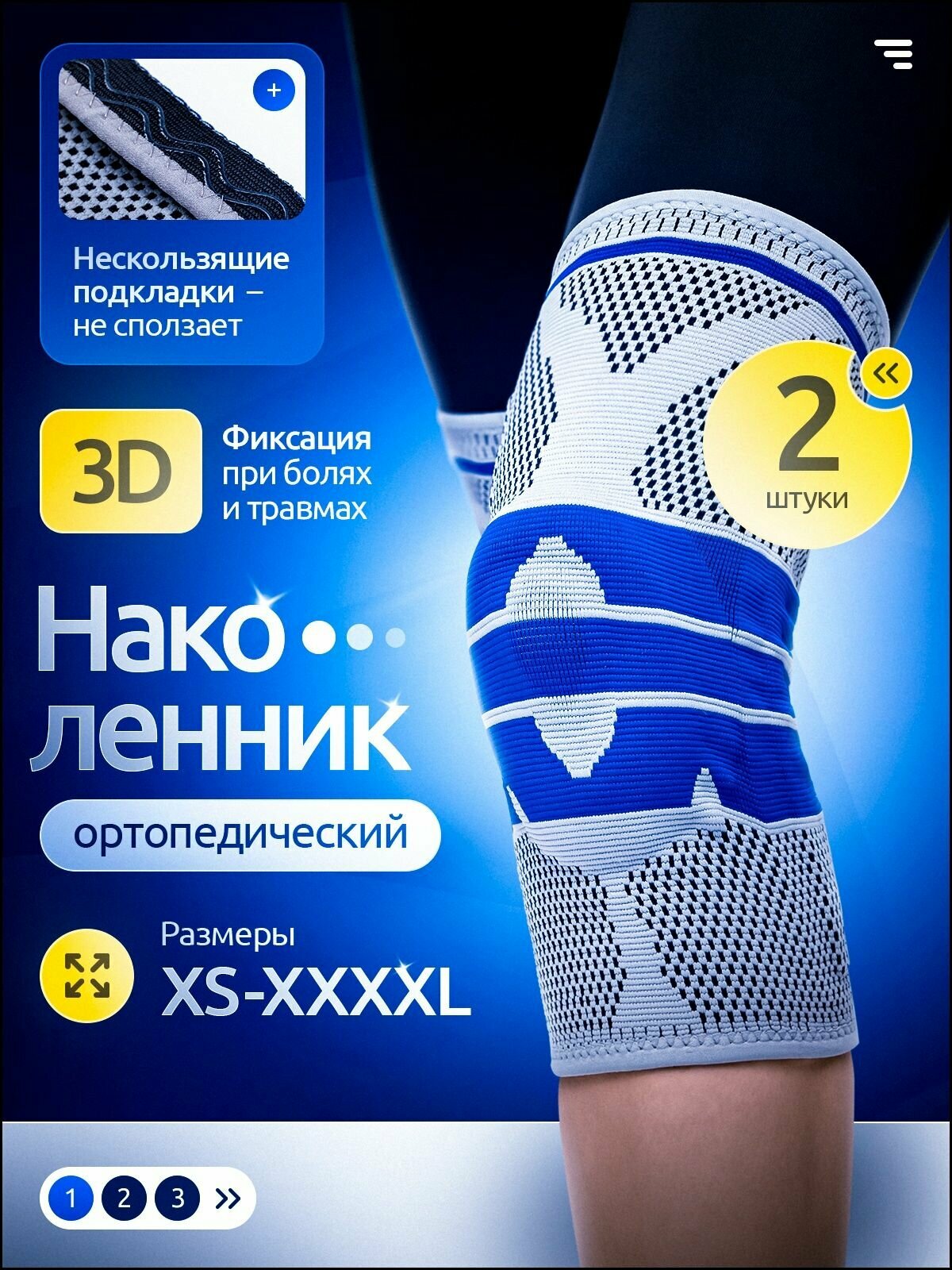 Наколенники бандаж ортопедические для суставов спортивные, универсальные, размер L, комплект 2шт