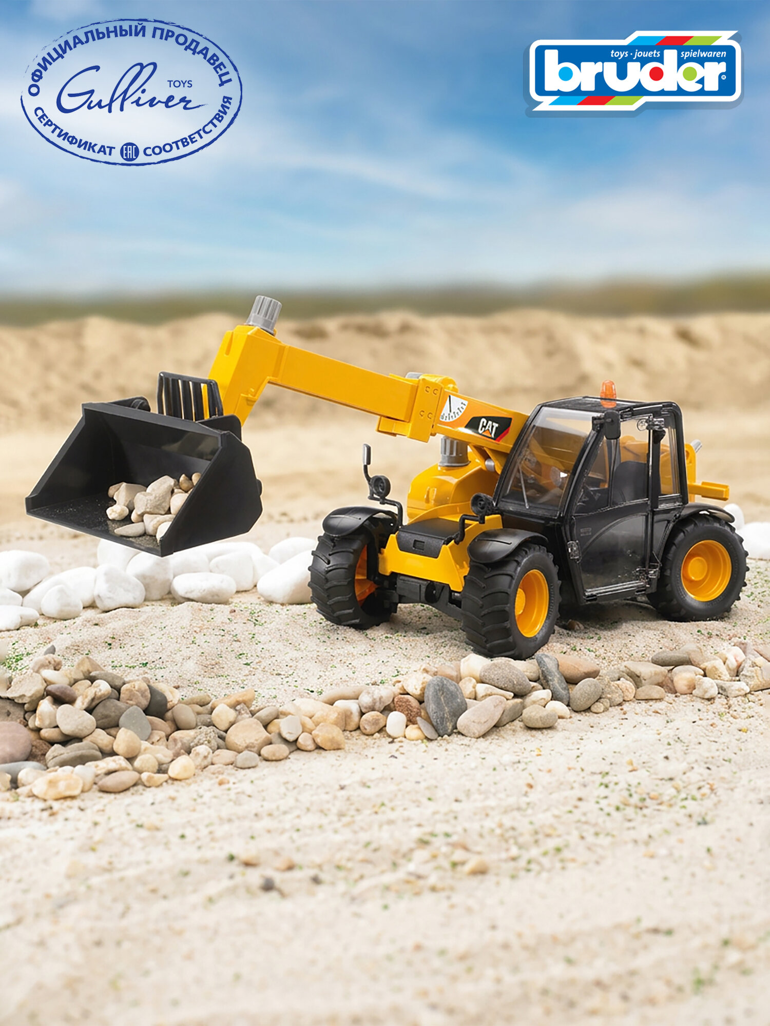 Брудер, погрузчик колёсный CAT Telehandler с телескопическим ковшом, Bruder
