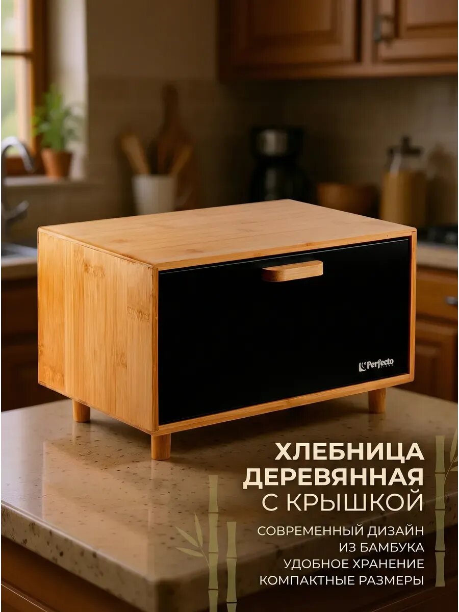 Хлебница Bamboo 36х26х23 см (38-362623)