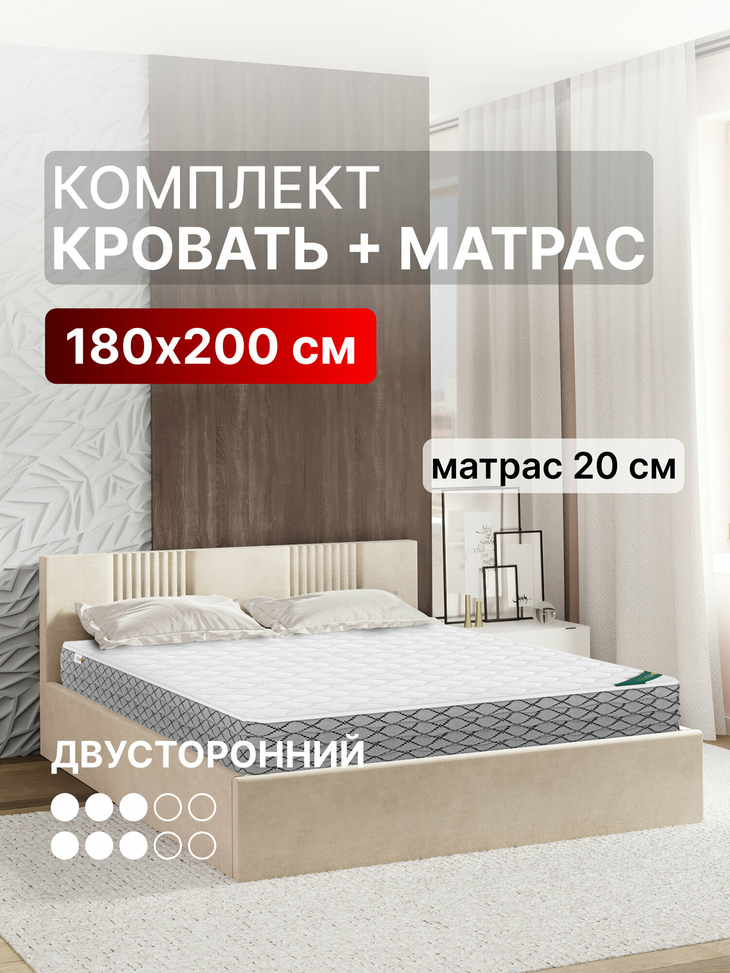 Кровать 180х200 с матрасом 20 см и подъемным механизмом и местом для хранения Санторини светло-бежевый