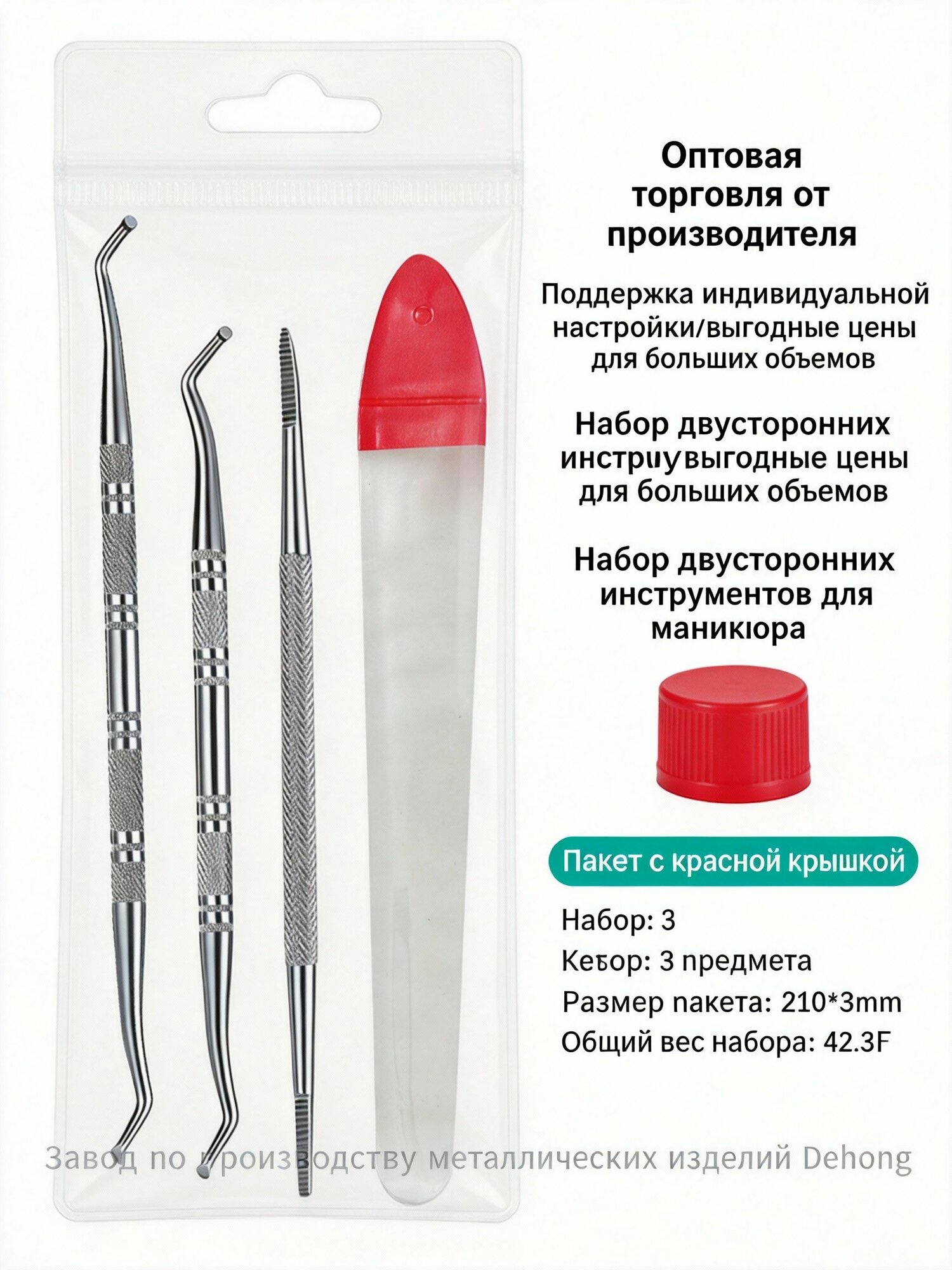 Набор инструментов для кюретки педикюра 3-х частей