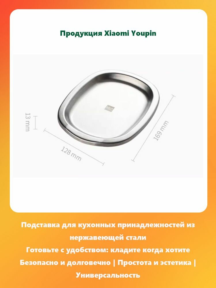 Mijia Коврик для приготовления, 0.17м х 12.8 см, 1 шт