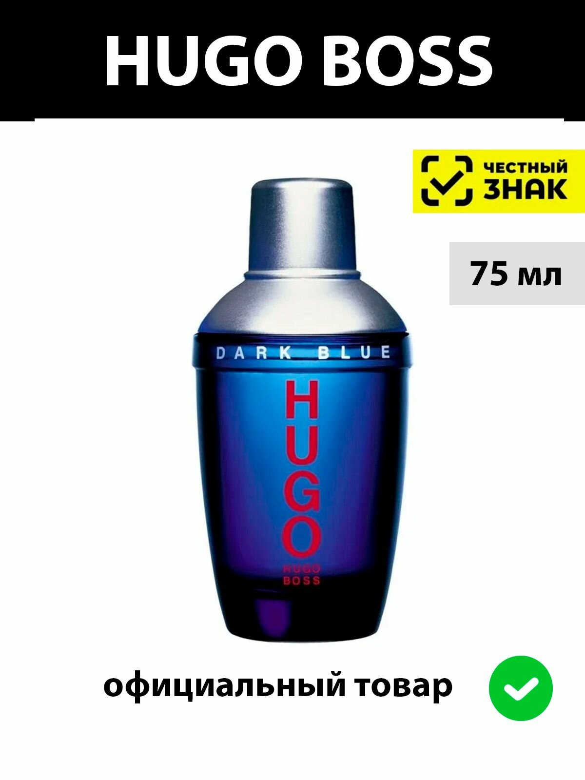 HUGO DARK BLUE men 75ml мужская туалетная вода