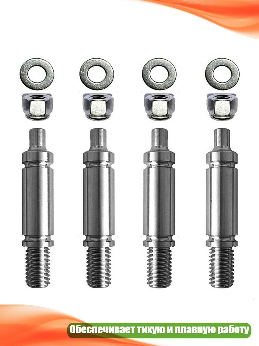 Комплект из 4 роликовых осей для сушилки