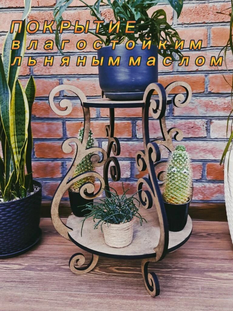 Подставка для цветов — фото 1