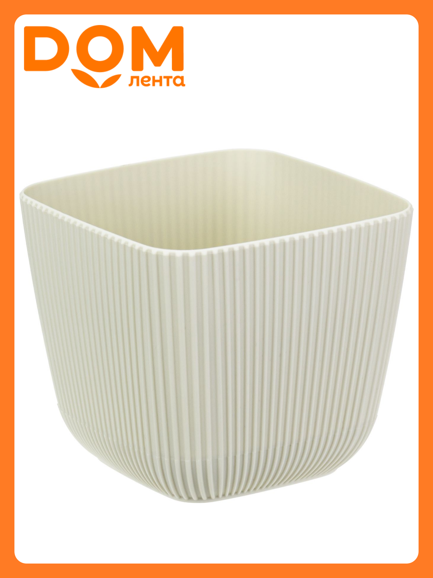 Кашпо "Пиканто" IDEA, пластик, белый, с поддоном