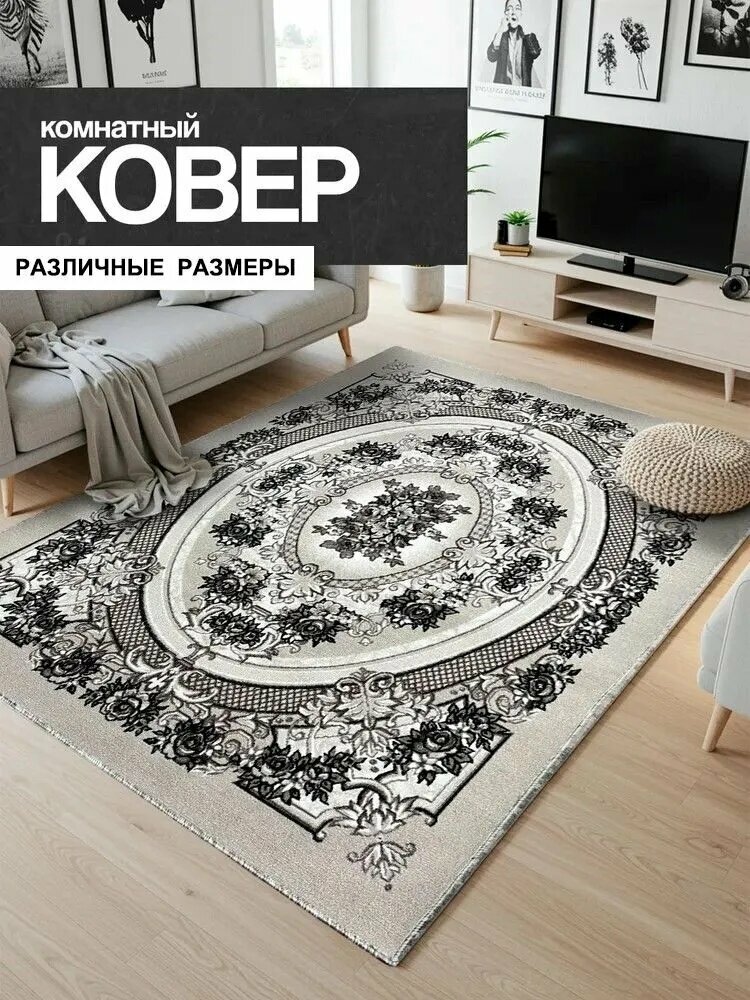 Ковер 1x2м, ковер комнатный, в гостиную, офис, спальню 100x200 см