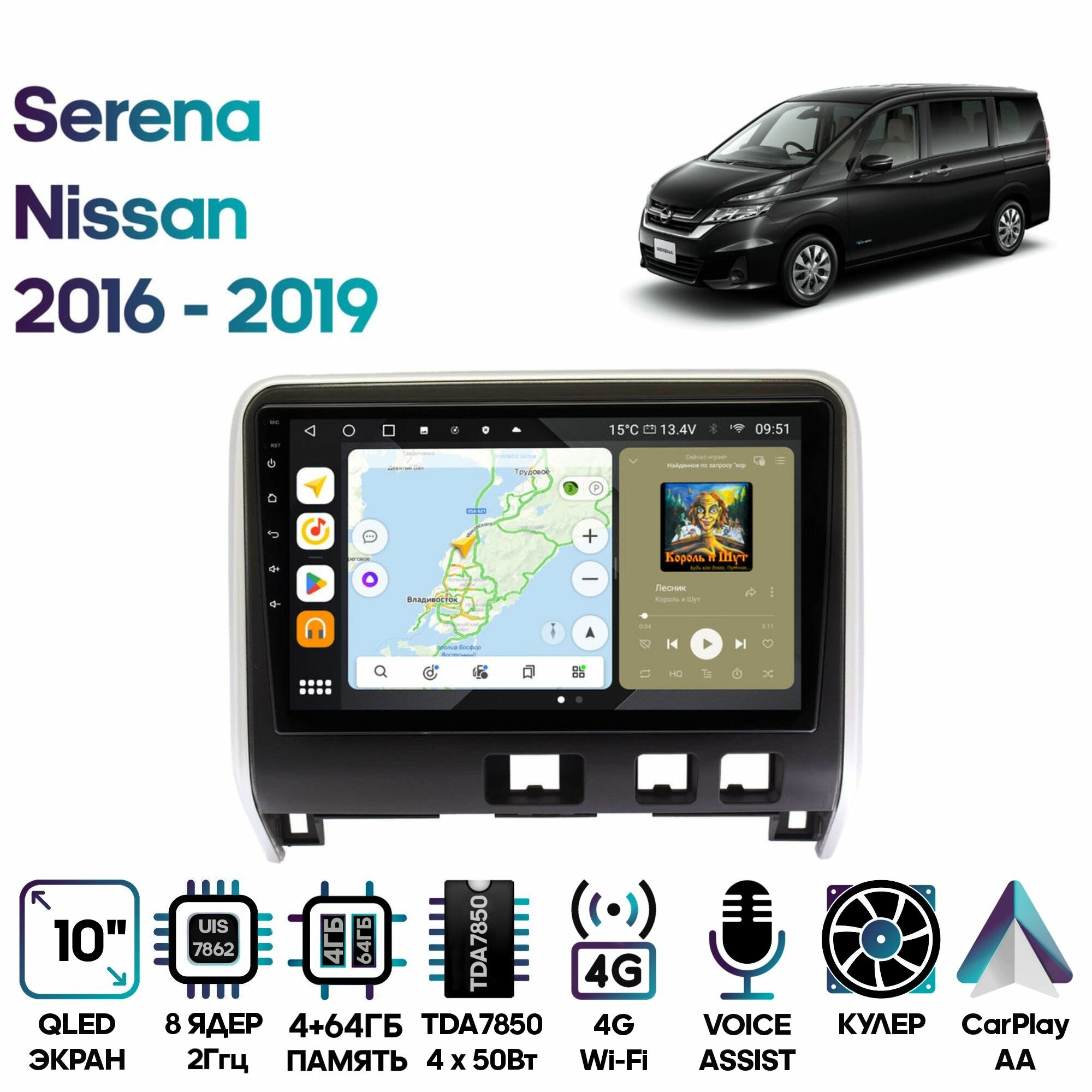 Магнитола Nissan Serena (C27) 2016 - 2019, Suzuki Landy 2016 - 2020 / 10 дюймов, 4/64GB, 8 ядер, DSP, 4G, Android 10 / Wide Media