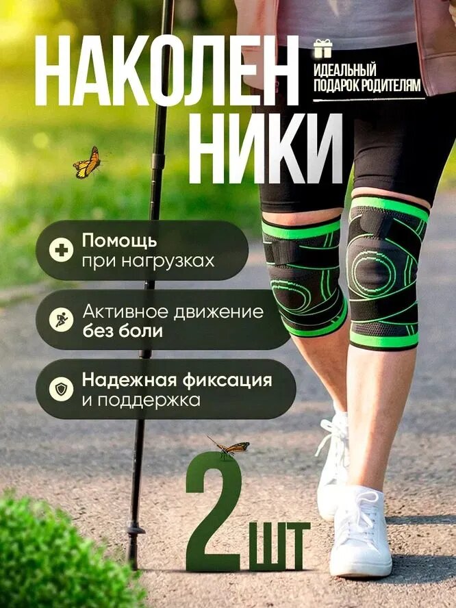 Наколенники спортивные для коленного сустава для волейбола и танцев. Размер XXL