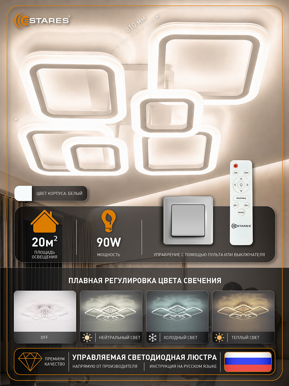 Управляемая светодиодная люстра OVAL 90W 6S-RC-810x600x175-WHITE/WHITE-220-IP20