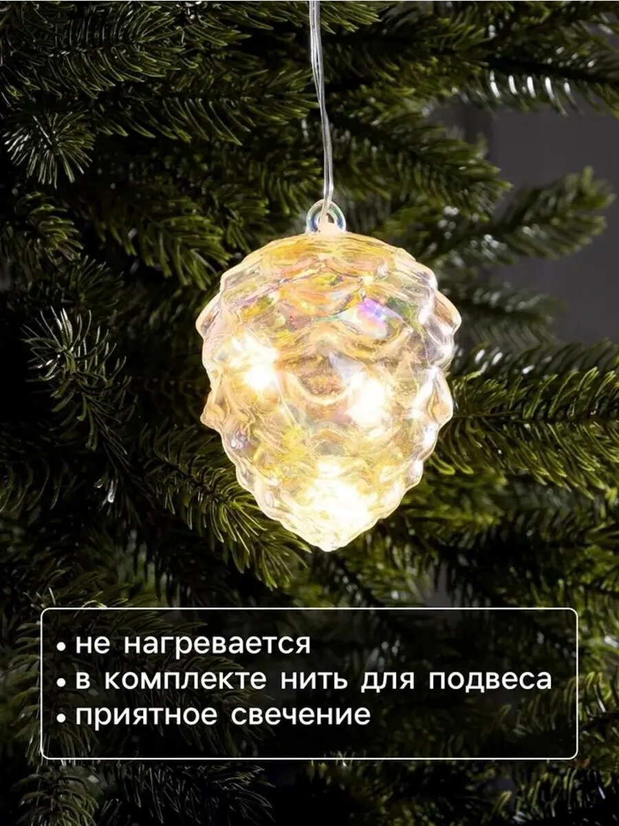 Светящаяся елочная шишка с LED для праздника