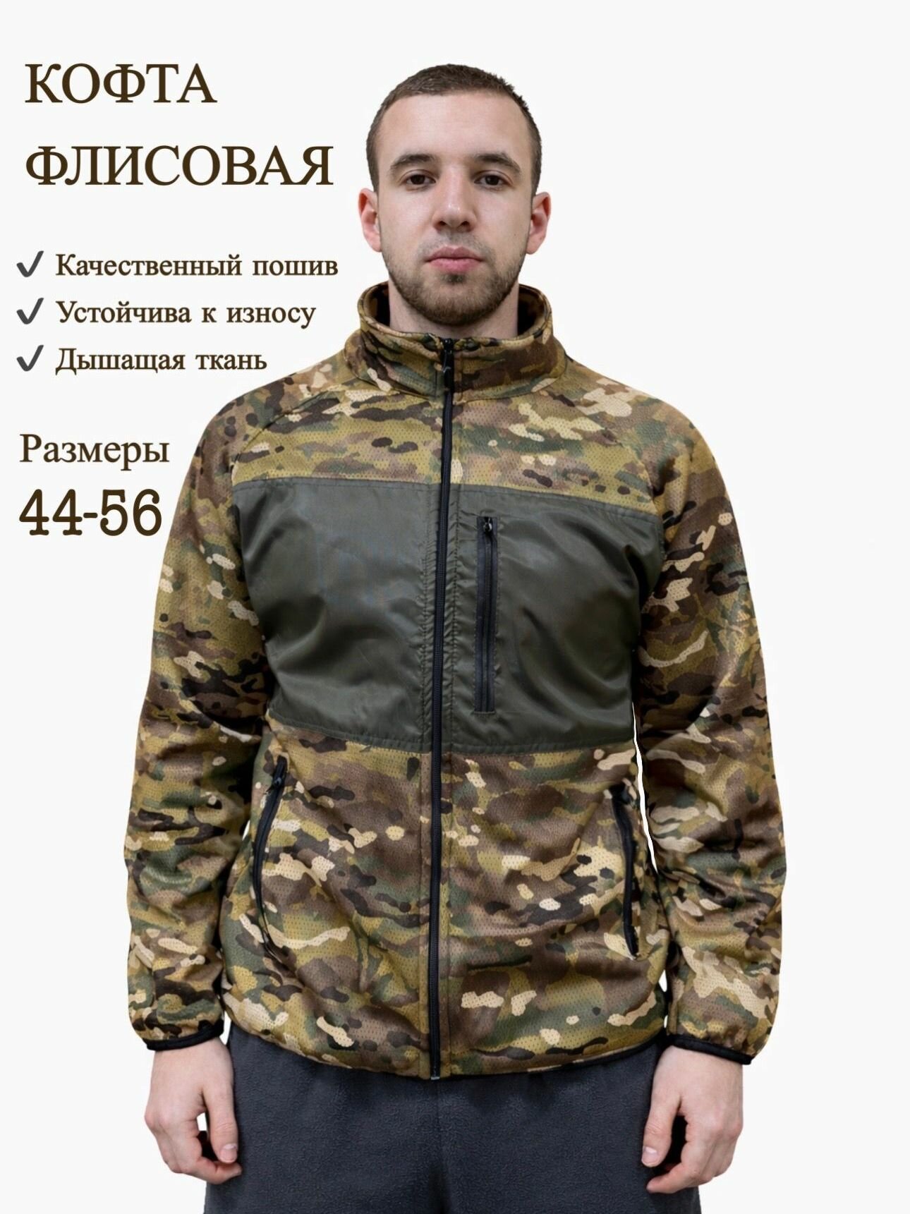 Кофта тактическая на молнии куртка утепленная флис ветрозащитная