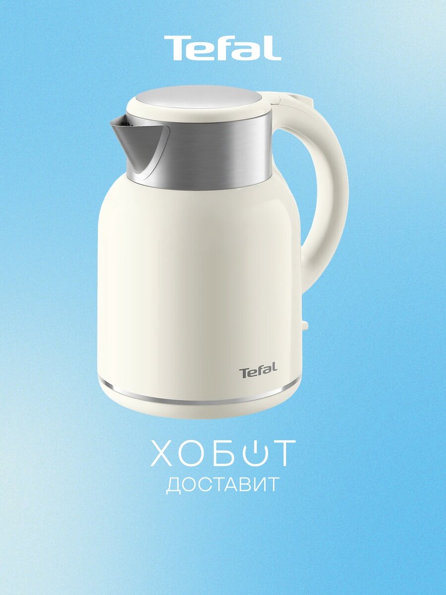 Чайник Tefal KO190AE0