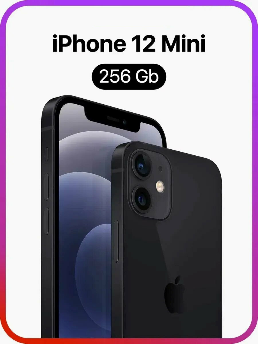 Смартфон Apple iPhone 12 mini, 4ГБ/256ГБ, экран 5,4", камера 12МП, nfc