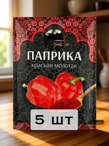 Паприка красная молотая Восточный гость 15г / 5 упаковок