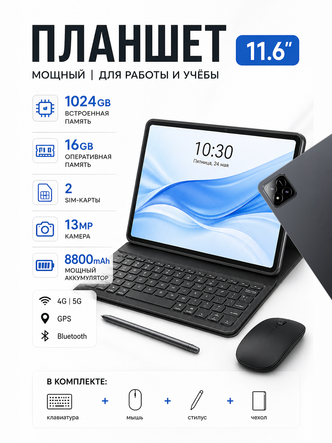 Планшет ADVEPRO 7Promax, Android 14, Qualcomm Snapdragon 888, 11,6", 16ГБ