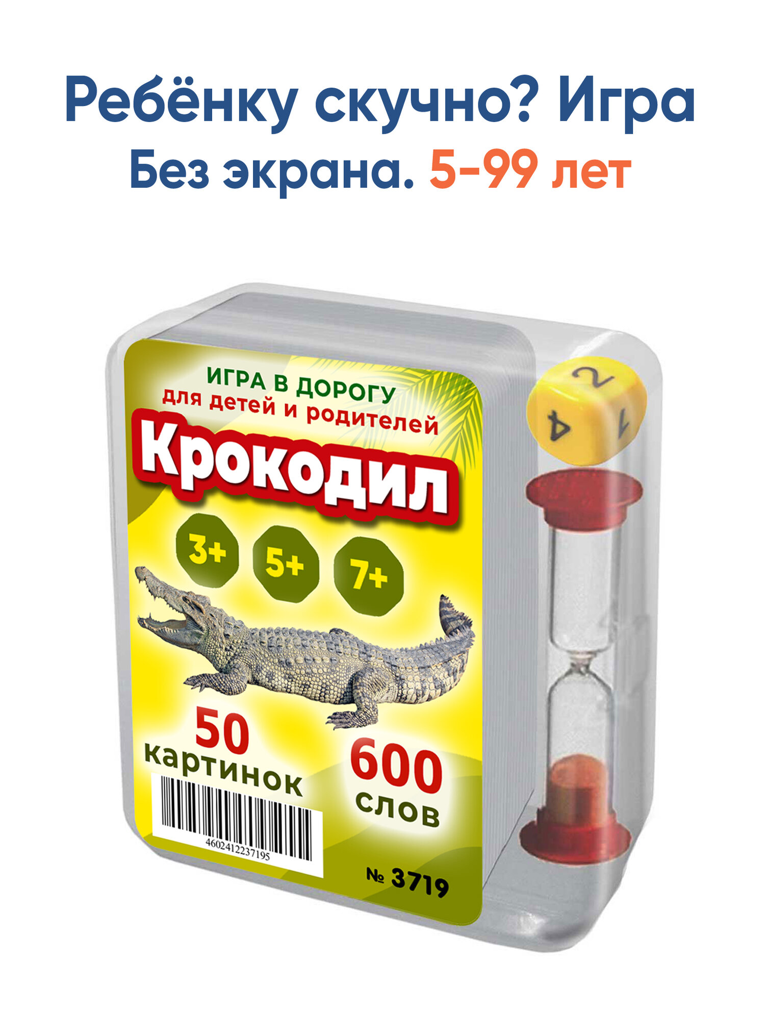Настольная игра Шпаргалки для мамы «Крокодил», 50 двусторонних карточек, для всей семьи