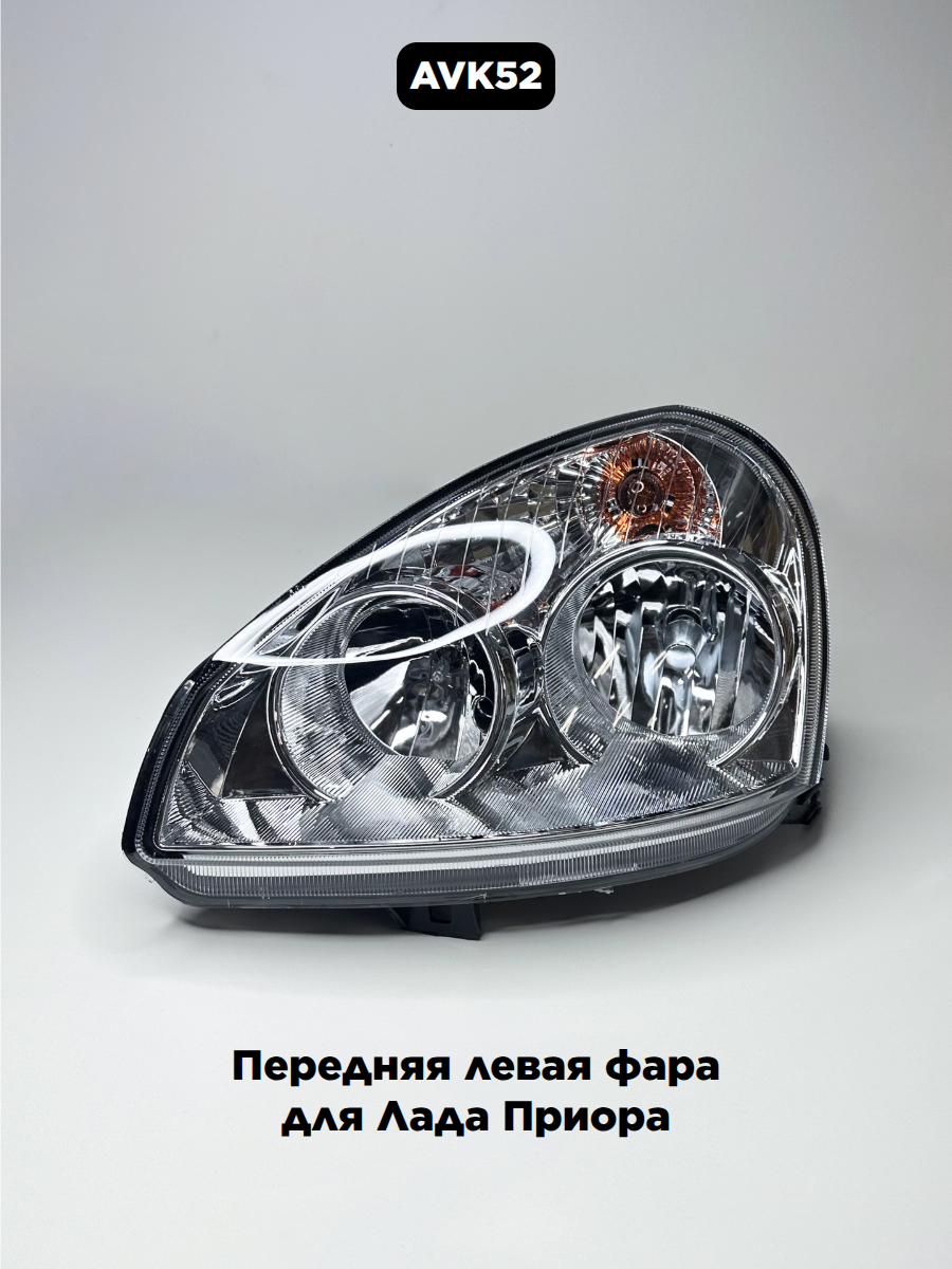 Передняя левая фара для Лада Приора
